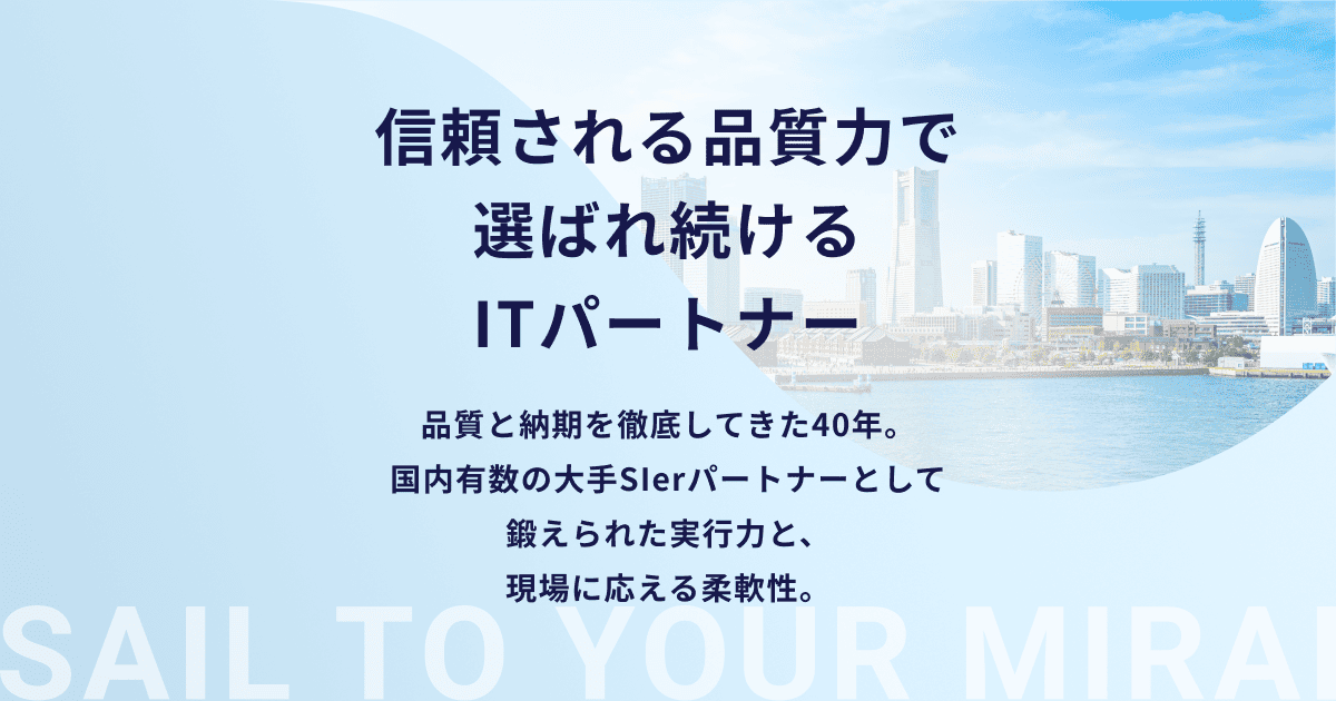 3分でわかるNCC - Nihon Computer Consultant Co., Ltd.